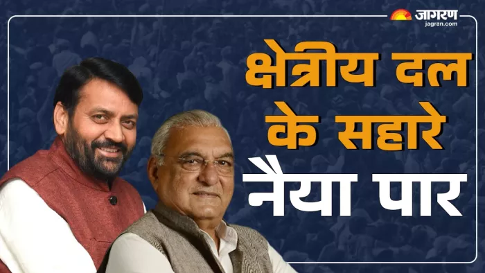 Haryana Result 2024: सरकार बनाने की जोड़तोड़ में कांग्रेस, BJP ने इन ...