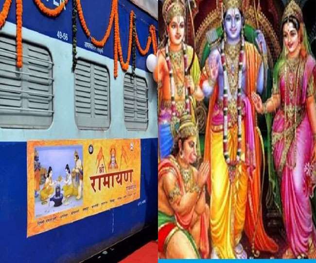 Ramayana Circuit Train: भगवान श्रीराम से जुड़े स्‍थलों के दर्शन कराएगी ...