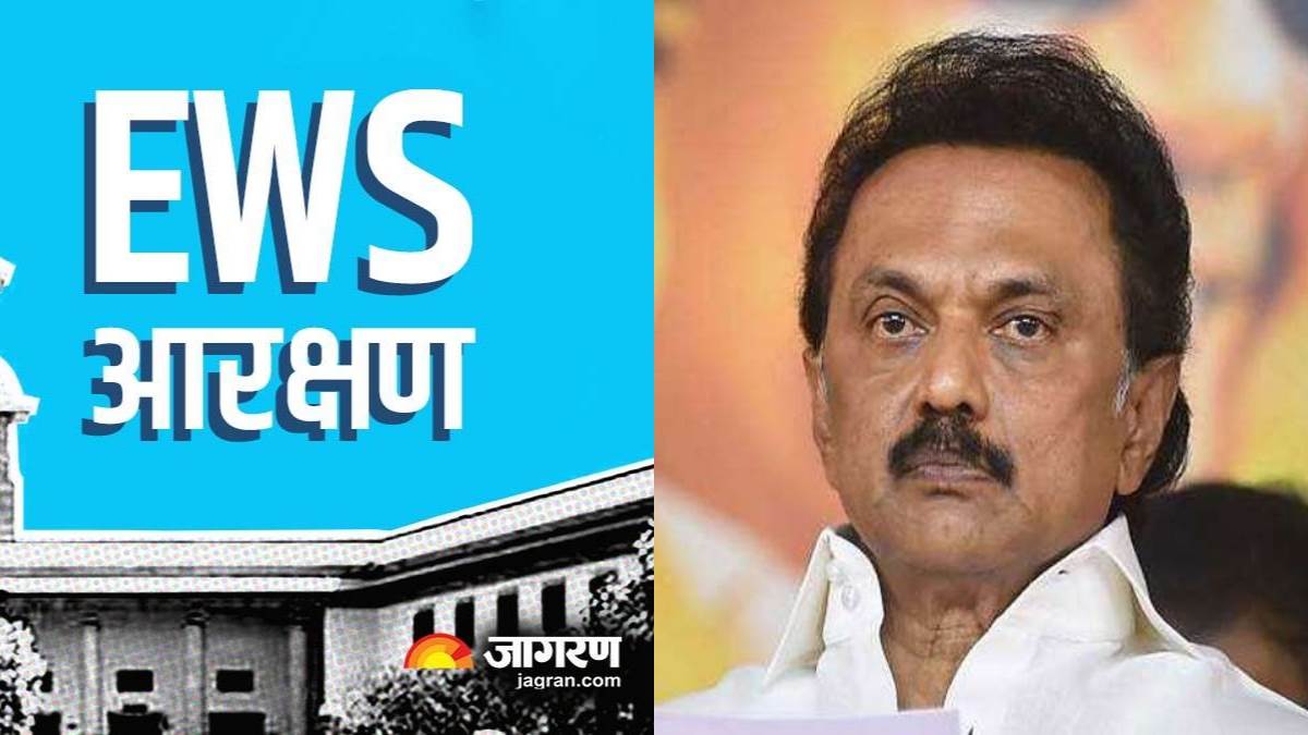 Supreme Court EWS Reservation: EWS के आरक्षण पर पर आया फैसला एक लंबे ...