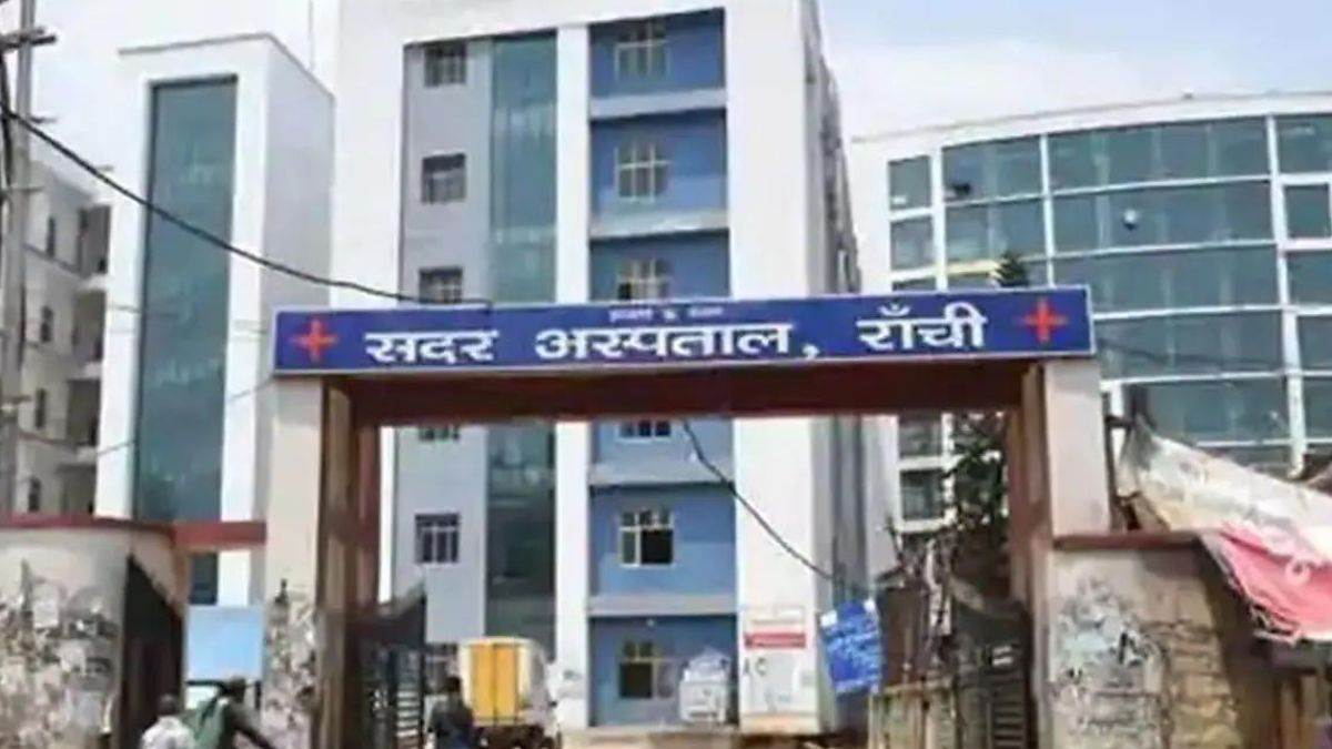 Ranchi Sadar Hospital का पुराना भवन नहीं टूटेगा, संरक्षित करेगी हेमंत सरकार; क्या होगी नई ...