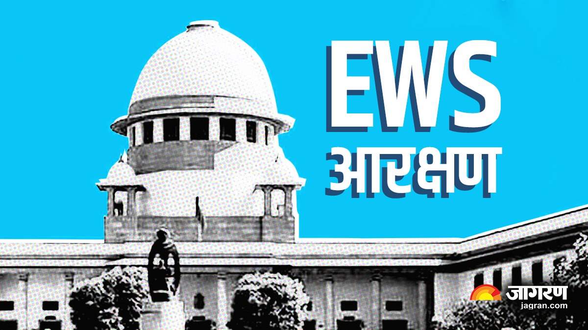 Nuhures: EWS Reservation EWS आरक्षण पर SC की मुहर लेकिन सीजेआई और जस्टिस भट्ट इसके खिलाफ; प्रमुख ...