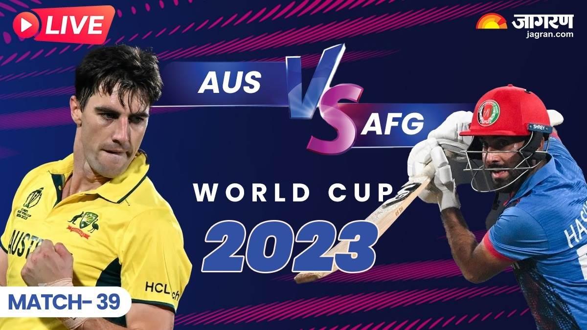 AUS vs AFG Highlights दोहरा शतक लगाकर Glenn Maxwell ने छीनी अफगानिस्तान ...