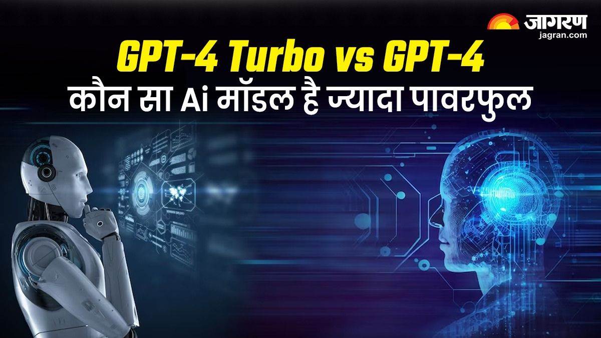 GPT-4 Turbo vs GPT-4: ये है अब तक का सबसे पॉवरफुल Ai मॉडल, यहां पढ़ें सारी डिटेल - GPT 4 Turbo ...