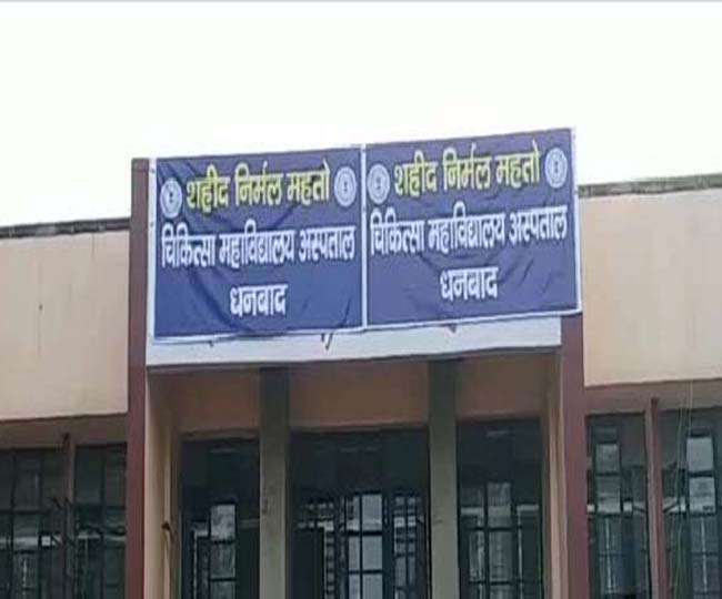 SNMMCH Dhanbad: एनेस्थीसिया एचओडी ने छात्रा से की अश्लील हरकत, परीक्षा ...