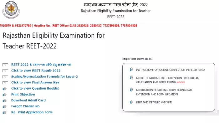 REET 2022: 8 लाख उम्मीदवारों के लिए रीट प्रमाण-पत्र का वितरण आज से, इस ...