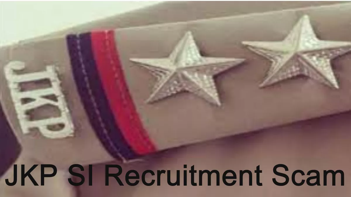 JKP SI Recruitment Scam: सीबीआइ ने पूर्व मुख्य सचिव, तीन जेकेएएस ...