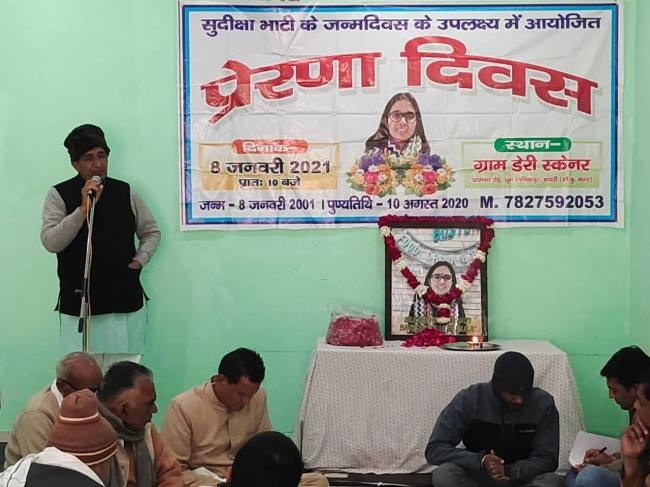 अमेरिका में भी किया गया सुदीक्षा को याद - Sudiksha was also remembered ...