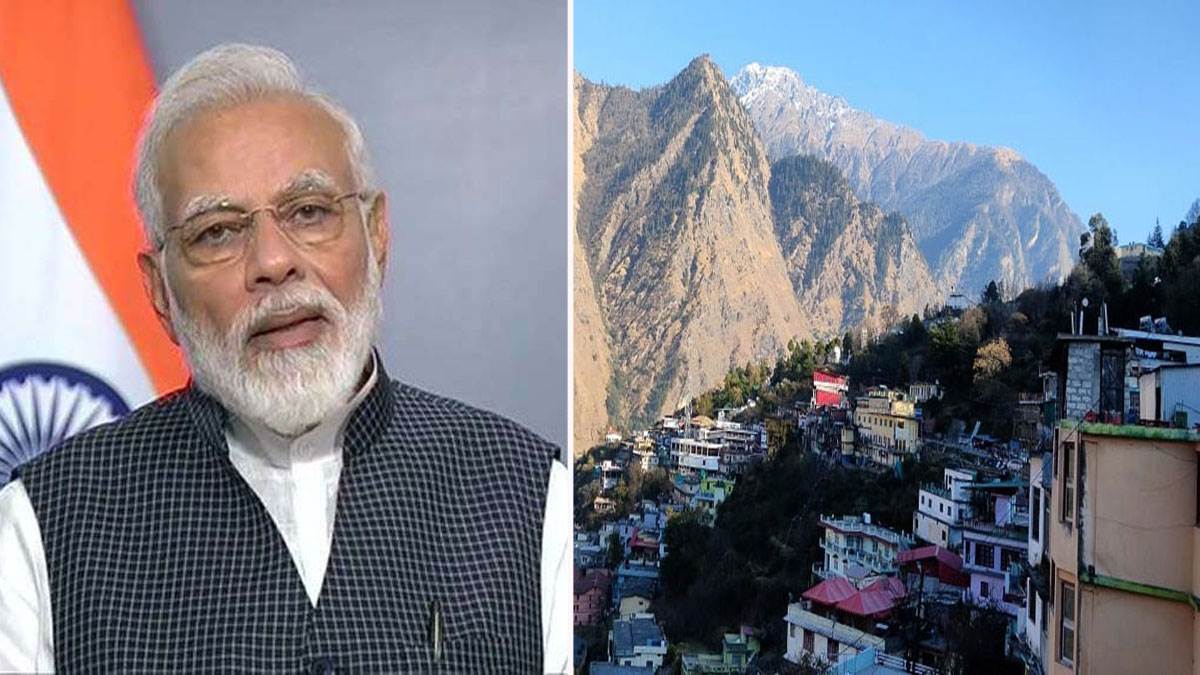 Joshimath: पीएमओ को लगातार अपडेट दे रहे मुख्यमंत्री, सोमवार को पहुंचेगी ...