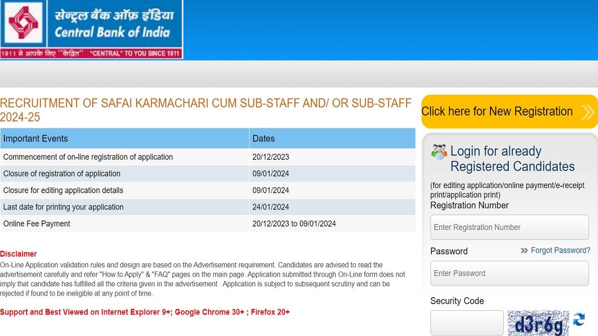 CBI Recruitment 2024: आज है सेंट्रल बैंक में 484 सफाई कर्मचारी और सब ...