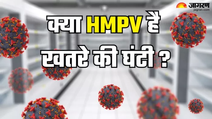 क्या नई महामारी की वजह बनेगा HMPV? WHO की पूर्व साइंटिस्ट ने बताई ...