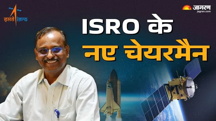 IIT खड़गपुर से Phd, स्पेस साइंस में 40 साल का अनुभव; जानिए कौन हैं ISRO ...