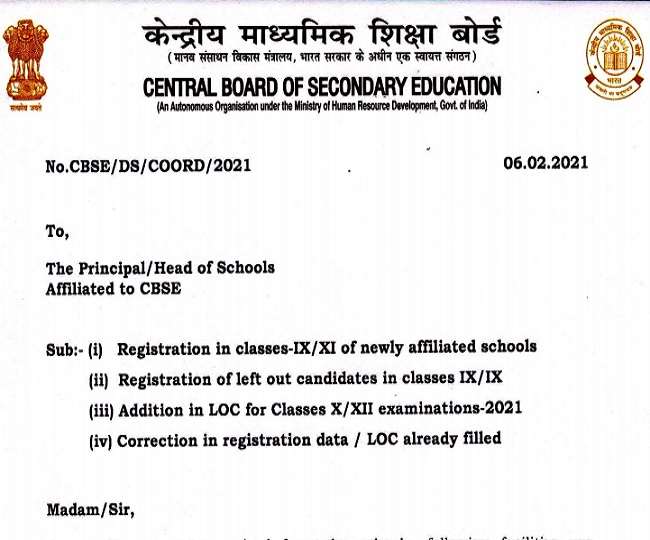 CBSE Board Exam Form 2021: बचे स्टूडेंट्स 13 फरवरी तक भर सकते हैं ...