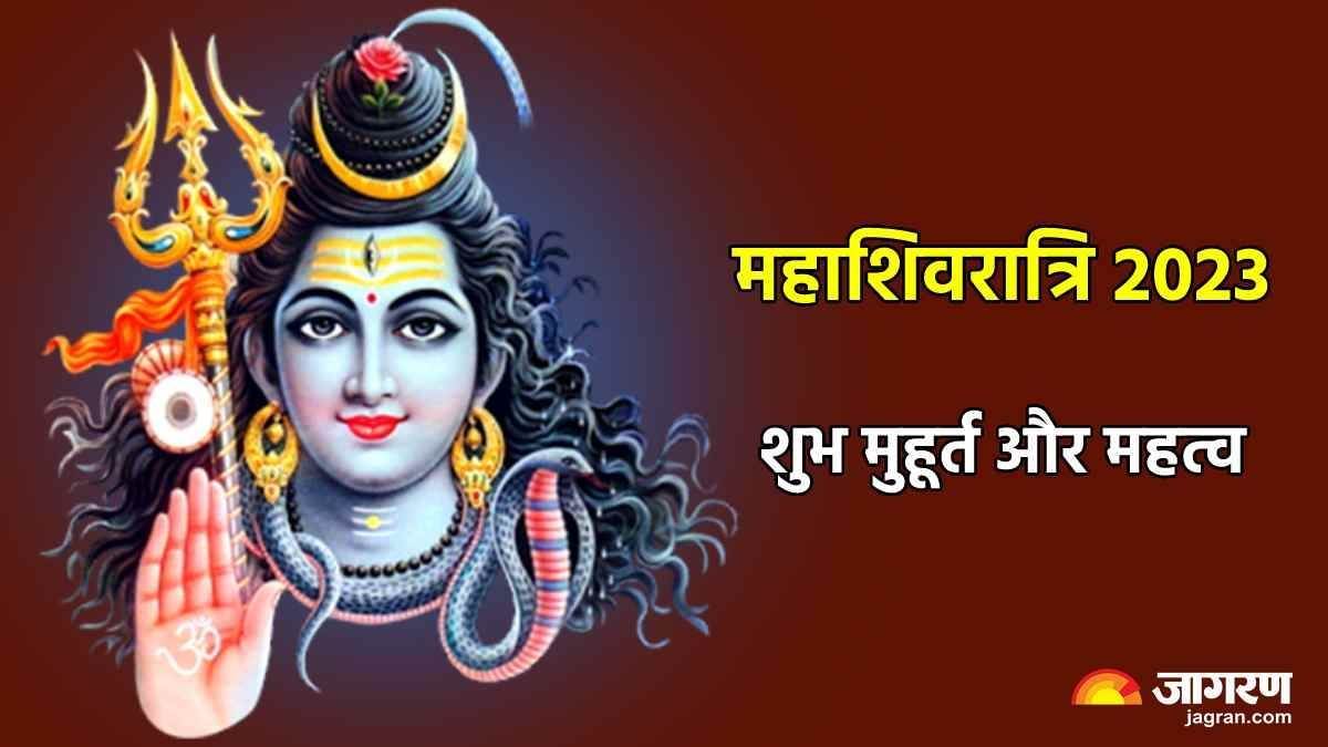Mahashivratri 2023: इस दिन है महाशिवरात्रि, जानें-तिथि, शुभ मुहूर्त और महादेव की पूजा-विधि ...
