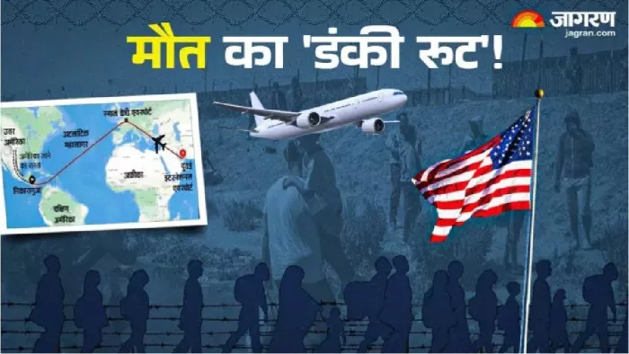 Dunki Route: डंकी रूट से अमेरिका भेजने वाले एजेंटों ने दुबई को बनाया ...