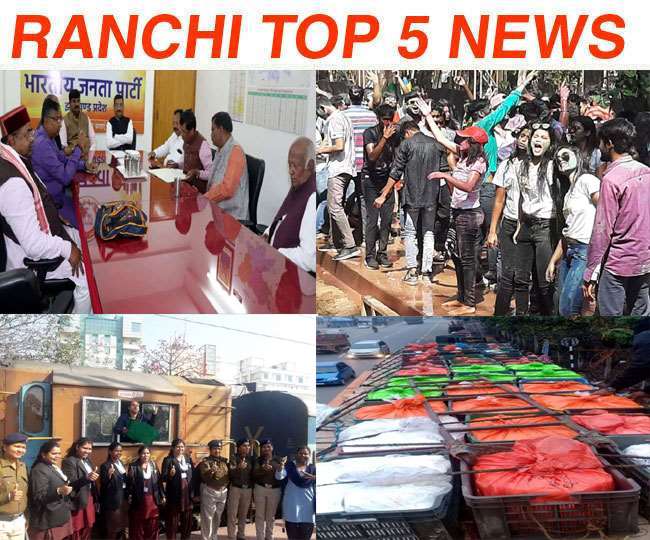 Top Ranchi News of the Day, 8th March 2020, भाजपा चुनाव समिति, घटिया ...