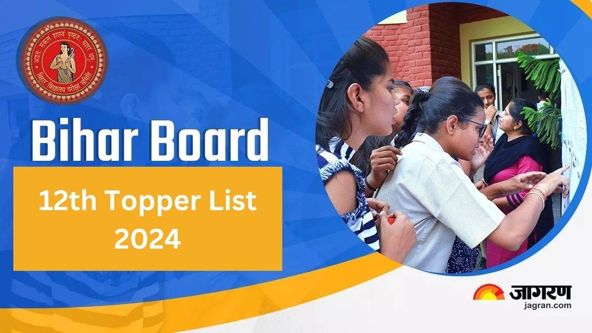 Bihar Board 12th Topper List 2024: पिछले साल तीनों स्ट्रीम में गर्ल्स ...