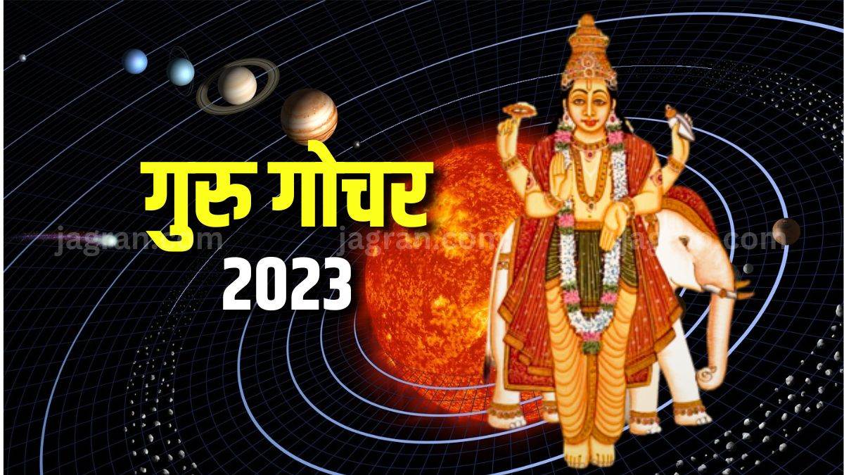 Guru Gochar 2023: मेष राशि में होने जा रही है चार ग्रहों की युति, इन ...