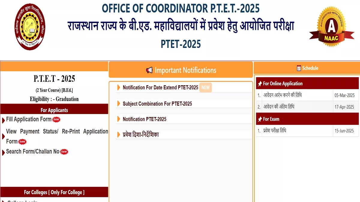 PTET 2025: राजस्थान पीटीईटी आवेदन पत्र भरने की लास्ट डेट एक्सटेंड, अब ...