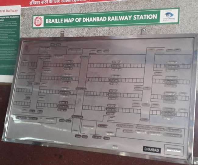 दृष्टिबाधित यात्रियों के लिए धनबाद स्टेशन पर शुरू हुई खास सुविधा, ब्रेल नेविगेशन मैप देगा ...