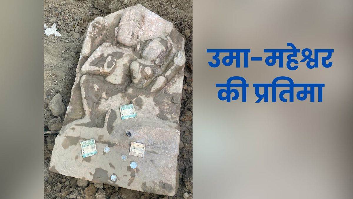 Agra: खेत की खोदाई के दौरान निकली उमा-महेश्वर की प्रतिमा, मुगलकाल से ...