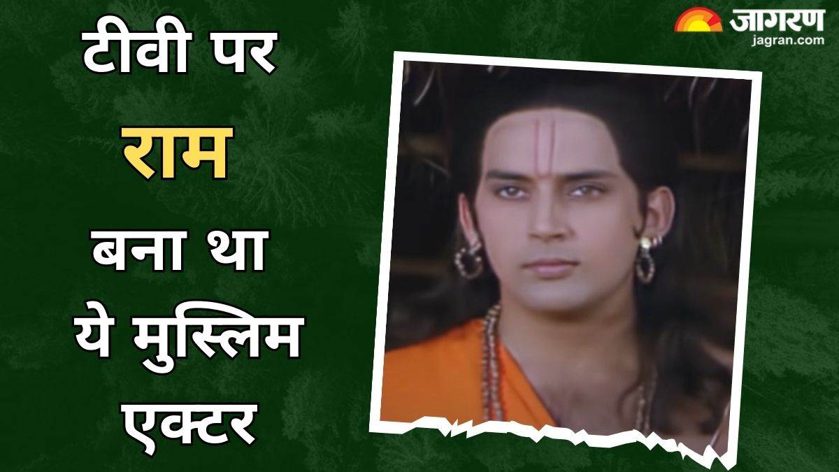 संजय खान के Jai Hanuman में भगवान 'राम' बना था ये मुस्लिम एक्टर, सुपरहिट रहा था शो - siraj ...