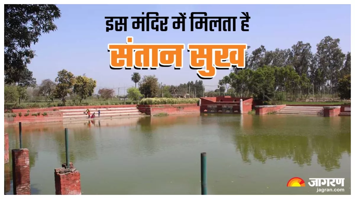 Surya Kund Mandir: इस मंदिर में पूजा करने से मिलता है संतान सुख, सूर्य ...