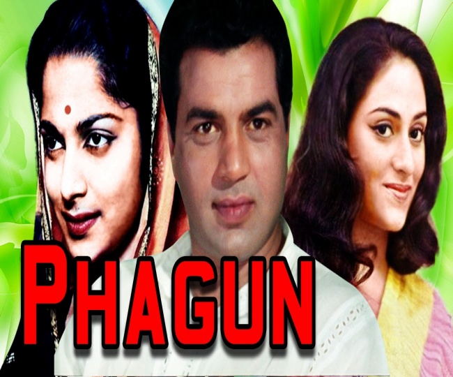 50 Years Of Phagun: 50 साल पहले, इस फिल्म में धर्मेंद्र की बेटी के ...