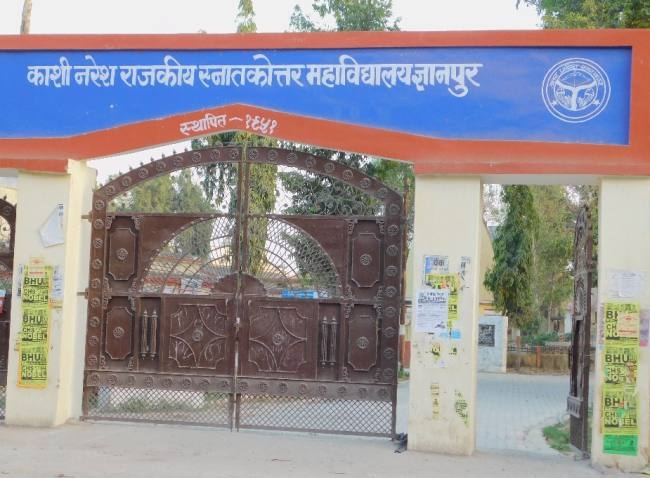 केएनपीजी कालेज में दाखिला आज से, तैयारी पूरी