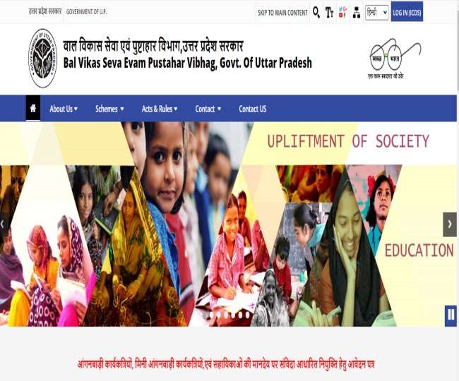 UP Anganwadi Bharti 2021: आरक्षण में उलझी आंगनबाड़ी भर्ती प्रक्रिया, कई ...