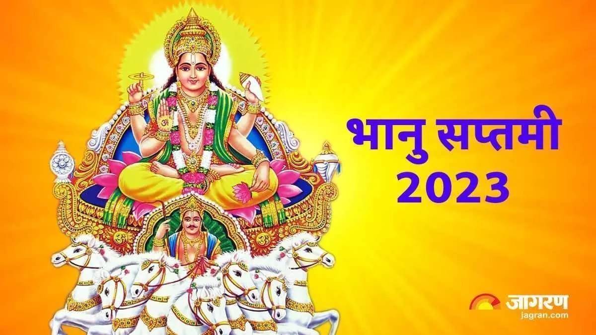 Bhanu Saptami 2023: भानु सप्तमी पर राशि अनुसार करें सूर्य देव की उपासना ...