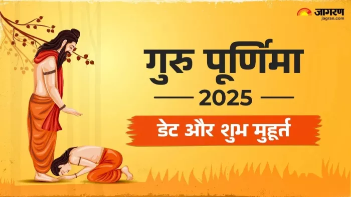 Ashadha Purnima 2025: आषाढ़ पूर्णिमा पर पूजा के समय करें इन दिव्य ...