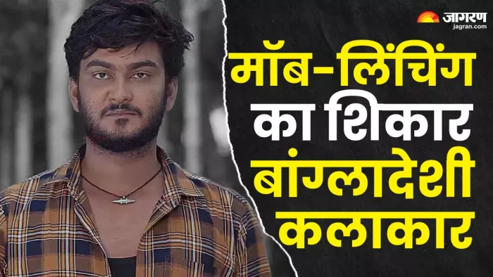 बांग्लादेशी एक्टर Shanto Khan और उनके पिता को गुस्साई भीड़ ने उतारा मौत ...