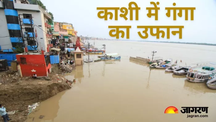 Varanasi Flood: गंगा में उफान के बाद वरुणा में पलट प्रवाह, घरों में ...