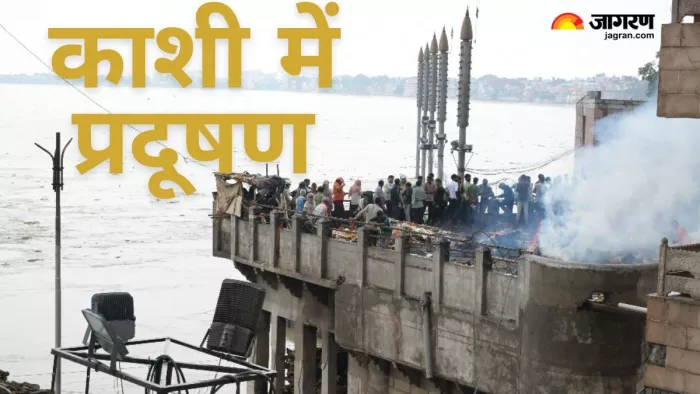 Varanasi Air pollution: बनारस में हर वर्ष 10.2 प्रतिशत मौतों के लिए ...