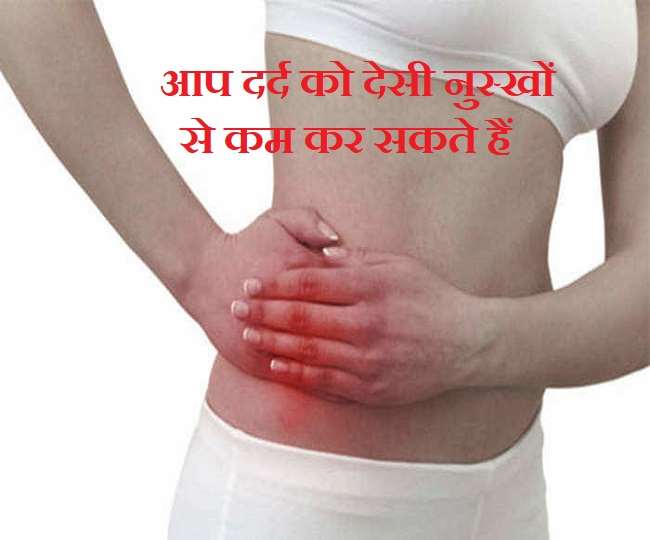 Appendicitis and home remedies:अपेंडिक्स के पेन से परेशान हैं तो इन 5 ...
