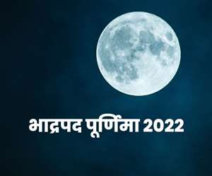 Bhadrapad Purnima 2022: भाद्रपद पूर्णिमा पर करें सत्यनारायण भगवान की ...