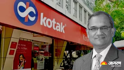 Uday Kotak के इस्तीफे के बाद Dipak Gupta बने Kotak Mahindra Bank के ...