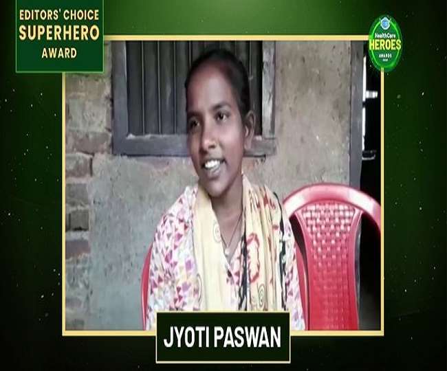 Healthcare Heroes Award: साइकिल गर्ल ज्‍योति पासवान ने Editor's Choice Superhero श्रेणी में जीता ...