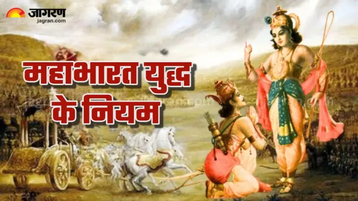 Mahabharat Yudh: महाभारत युद्ध के लिए बनाए गए थे ये नियम, इतनी बार हुआ ...