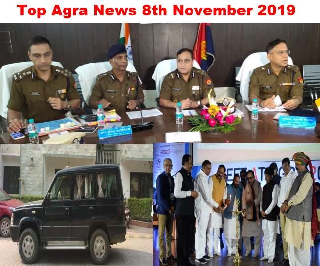 Top Agra News of the Day 08th November 2019,डीजीपी बोले बंद हो सकती है ...