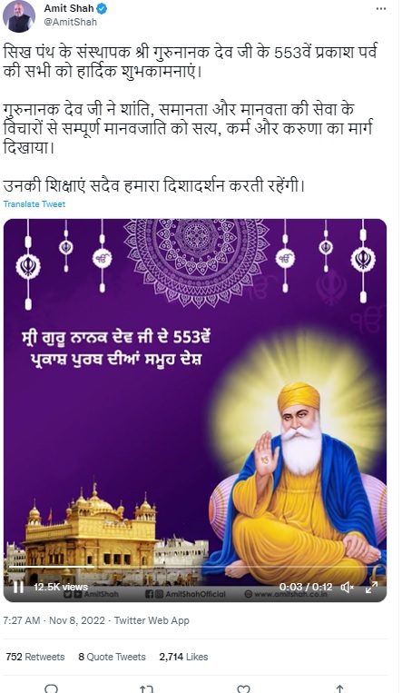 Guru Nanak Jayanti पर पीएम मोदी समेत कई बड़े नेताओं ने दी देशवासियों को ...