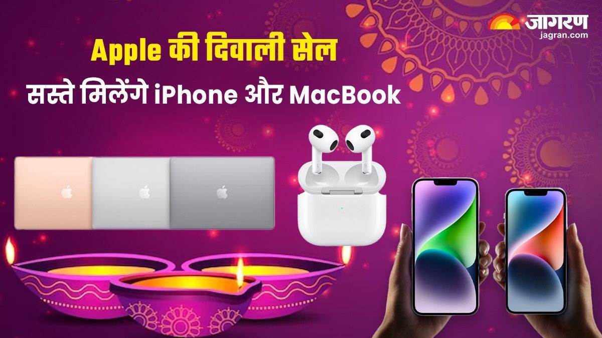 Apple Diwali Sale 2023: iPhone से लेकर मैकबुक तक, इन डिवाइस पर मिल रहा ...