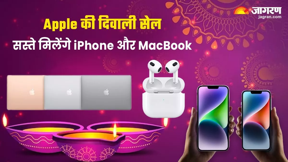 Apple Diwali Sale 2023: iPhone से लेकर मैकबुक तक, इन डिवाइस पर मिल रहा ...