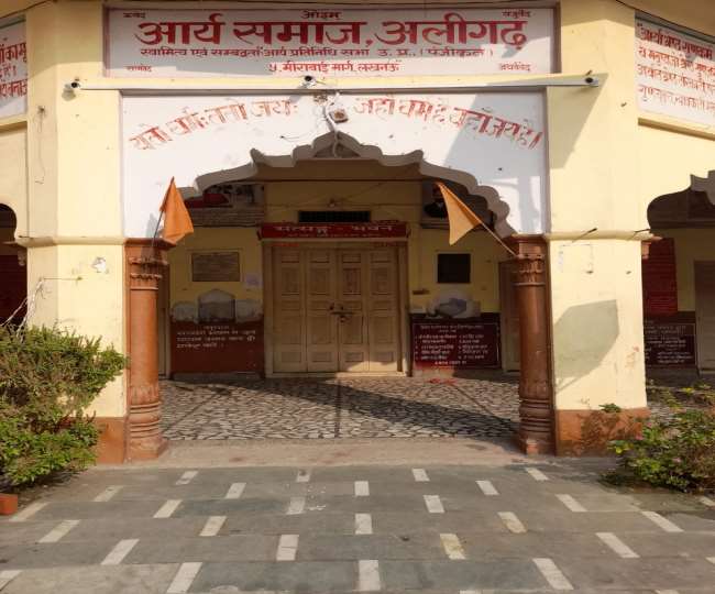 आर्य समाज मंदिर से जगी थी हर आंदोलन की अलख जानिए कैसे Aligarh news ...