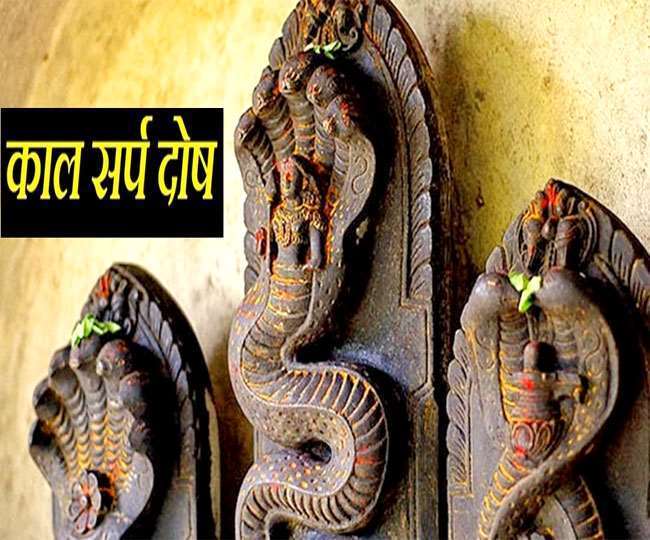 Shankhpal Kaal Sarp Yog: क्या है शंखपाल काल सर्प योग? दोस्तों से धोखा ...