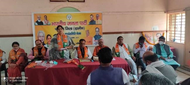 कार्यकर्ता सशक्त बूथ निर्माण में ध्यान केंद्रित करें : अपर्णा - Workers ...