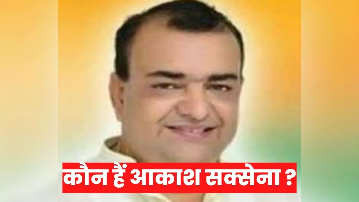 Rampur Bypoll: कौन हैं आकाश सक्सेना? जिन्होंने आजम के खिलाफ लड़ी कानूनी लड़ाई और अब सियासी जंग ...