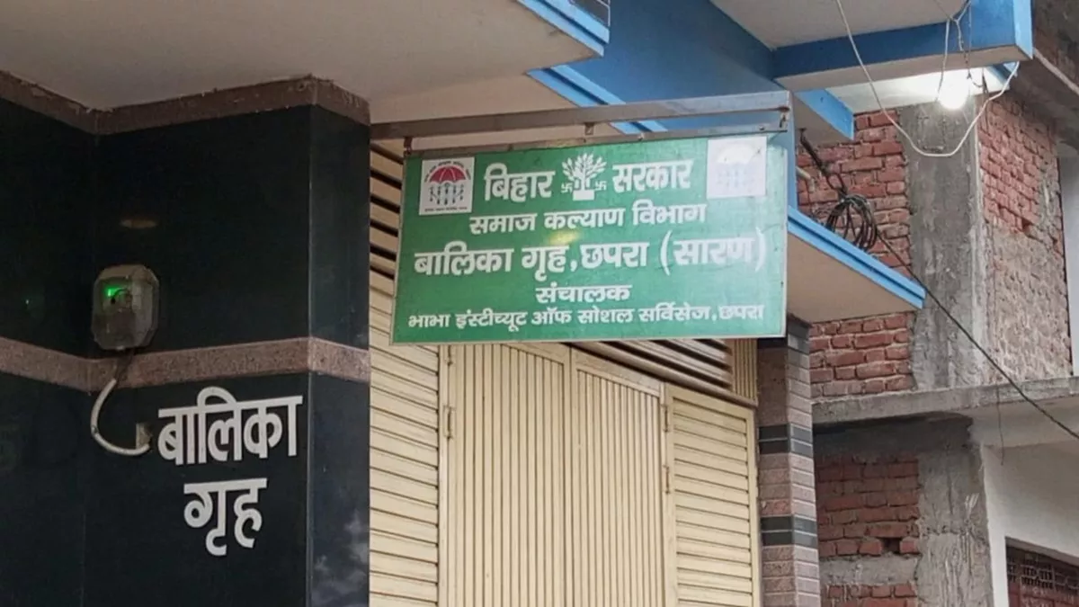 Bihar News: छपरा के बालिका गृह से फरार होने वाली लड़की की मौत, PMCH में ...