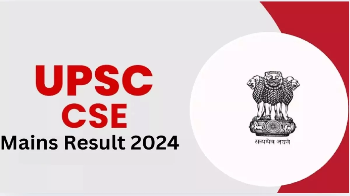 UPSC Mains Result 2024: यूपीएससी सिविल सेवा मुख्य परीक्षा रिजल्ट upsc ...