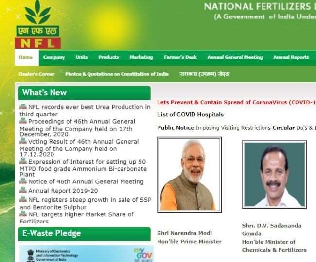 NFL Recruitment Notification 2020: नेशनल फर्टिलाइजर्स लिमिटेड ने ...